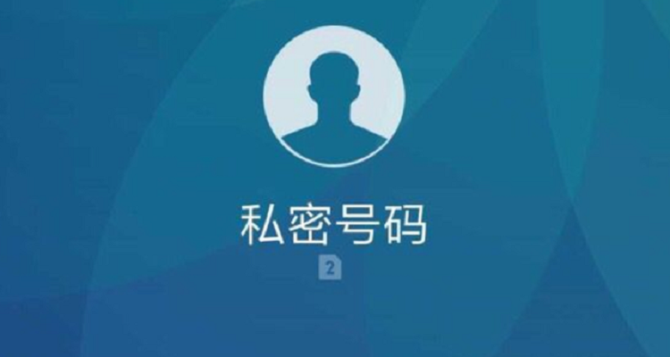 电话显示私密号码咋回事截图