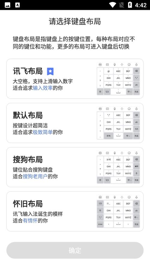 讯飞输入法2025最新版本图标