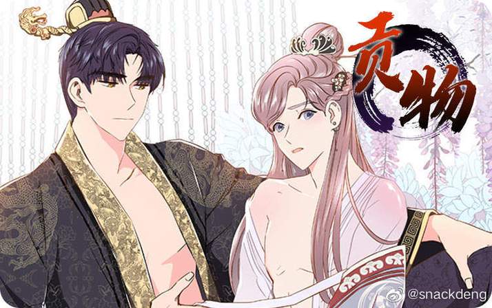 贡物汉化漫画在线图标