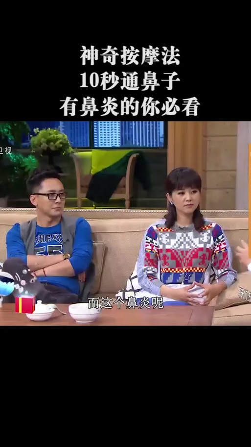 芥末可以治疗鼻炎吗图标