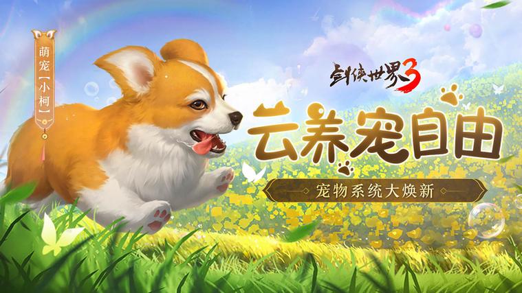 云养宠物的优势截图