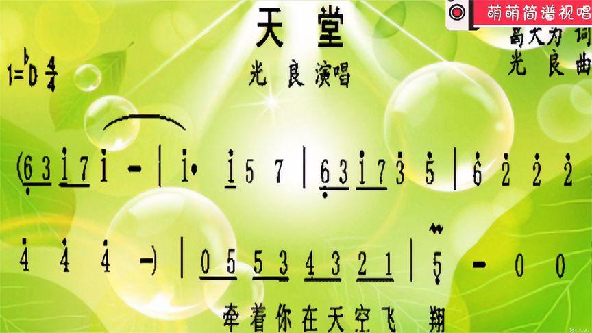 天堂教唱视频图标