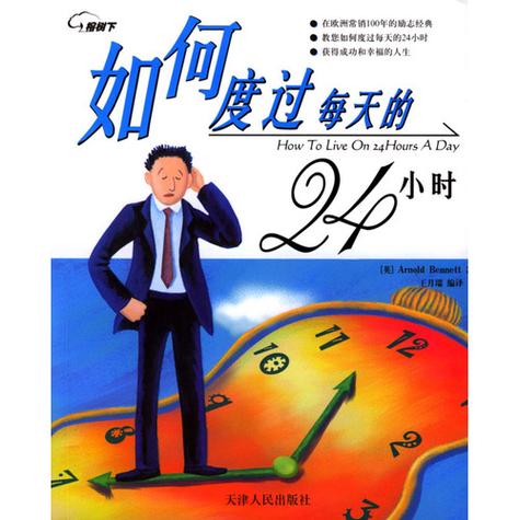 24小时怎么算一天图标