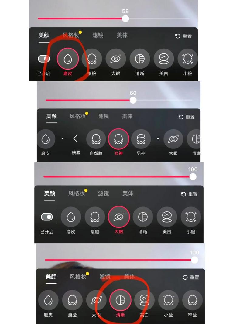 酷狗直播伴侣美颜调试参数图标