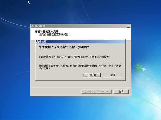 win7粘滞键导致键盘失效图标