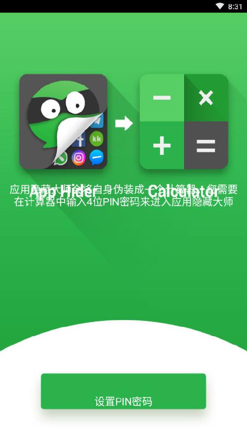 vivo手机图标怎么隐藏图标