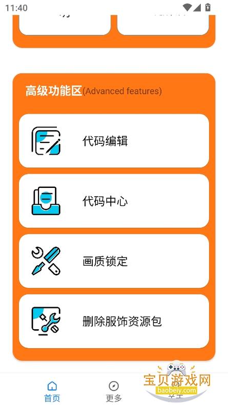 苏醒画质助手下载图标