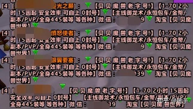 wow亚服官网入口图标