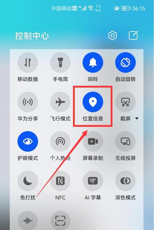 华为手机哪里看海拔高度图标