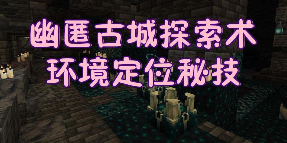 怎么找到幽匿古城的位置图标