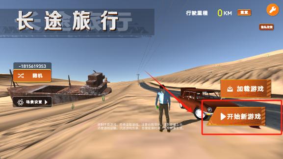长途旅行正版下载安装最新版图标