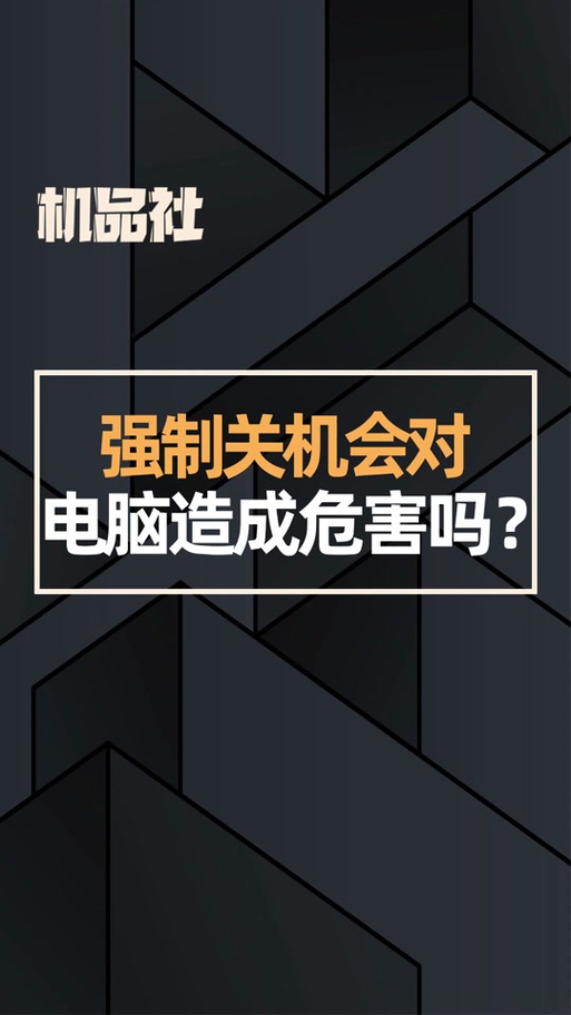 拯救者笔记本如何强制关机图标