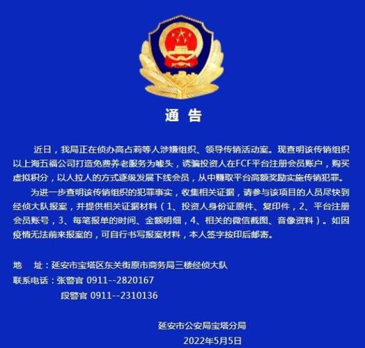 五福社vip
