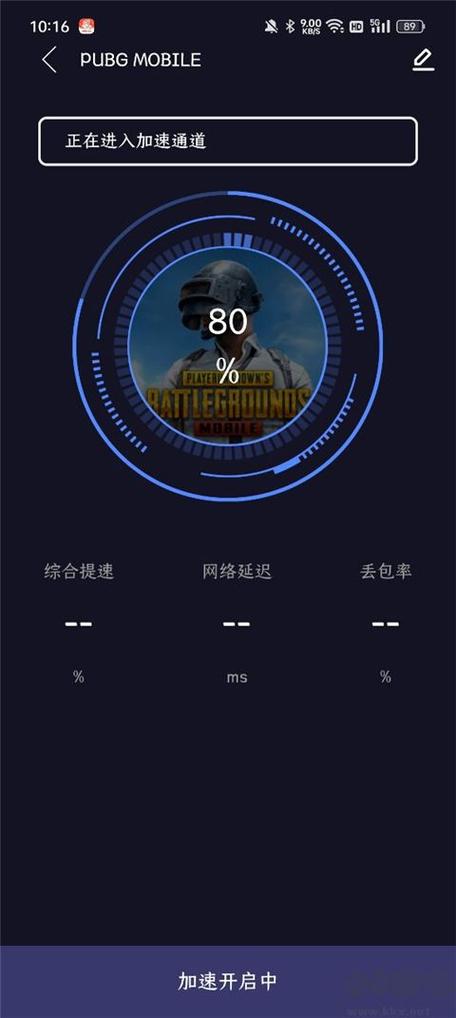 免费的手游加速软件截图