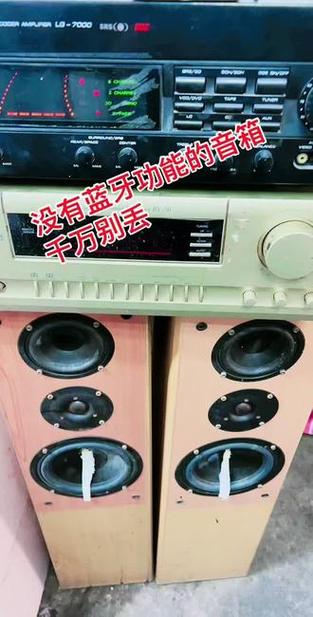 老功放音箱怎样改装蓝牙图标