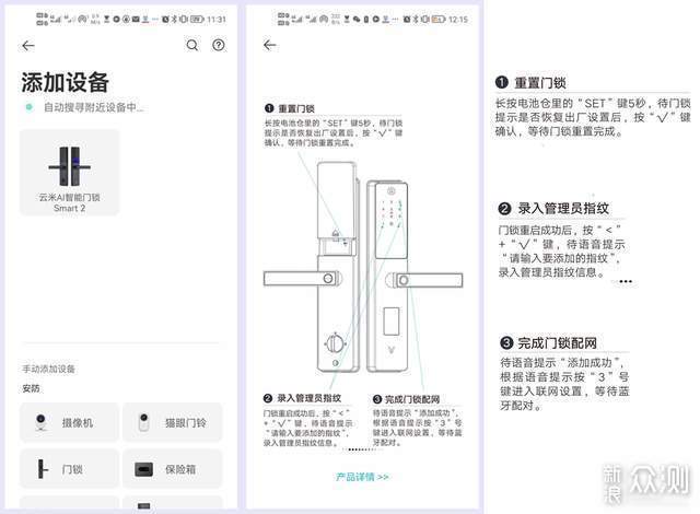 smartlock指纹锁说明书图标
