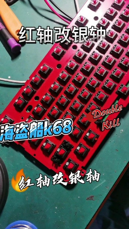 海盗船k68怎么设置灯光图标