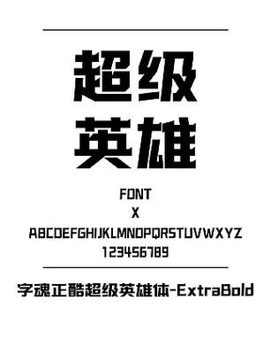 黑体ttf