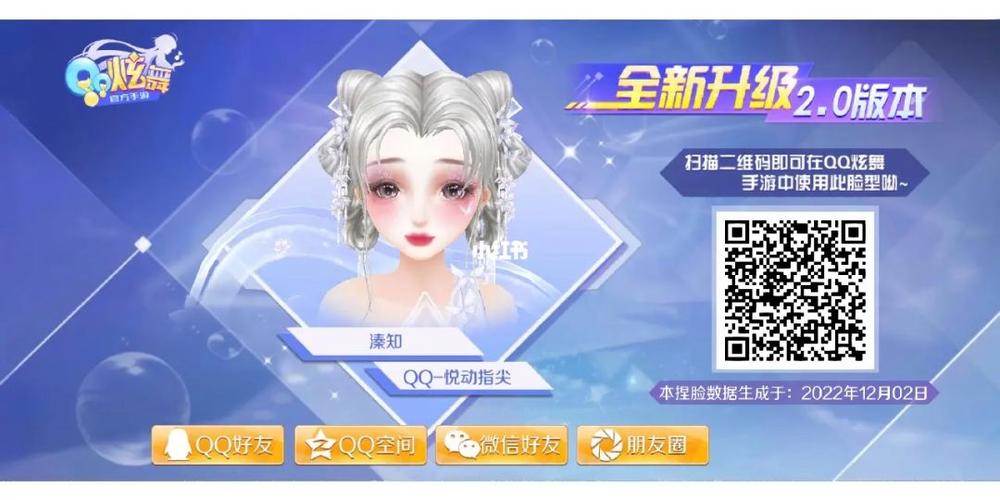 手游炫舞体验服邀请码图标
