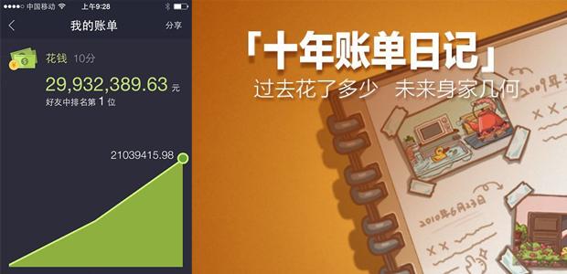支付宝十年账单广告图标