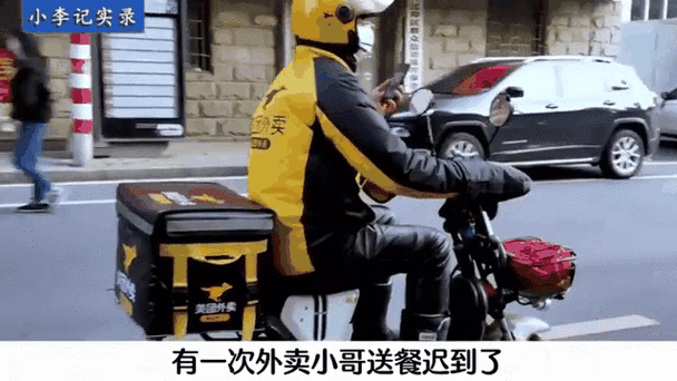 外卖骑手表情gif图标