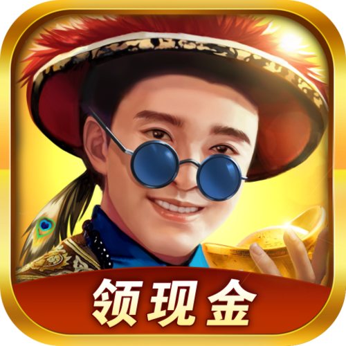 当官模拟器王宝强代言截图