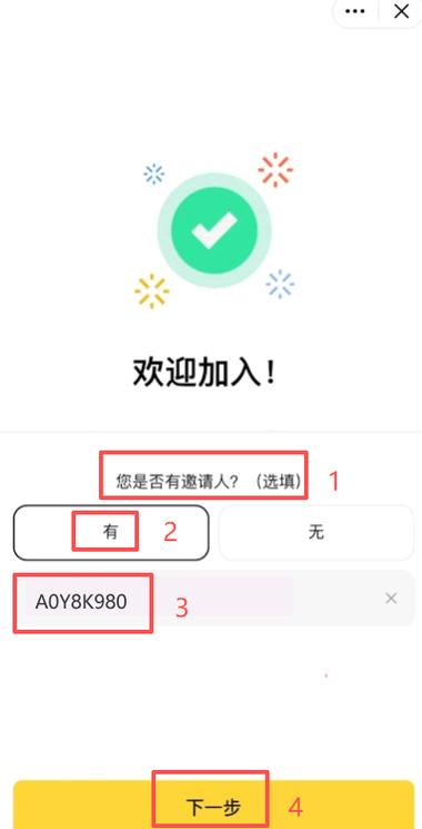 怎样注册数字货币交易账户截图