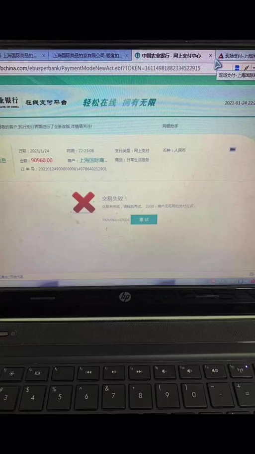 农业银行k宝开不了机怎么办