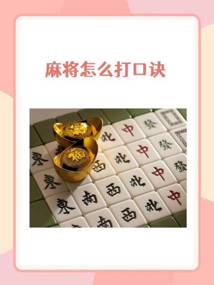 川麻怎么打麻将初学图标
