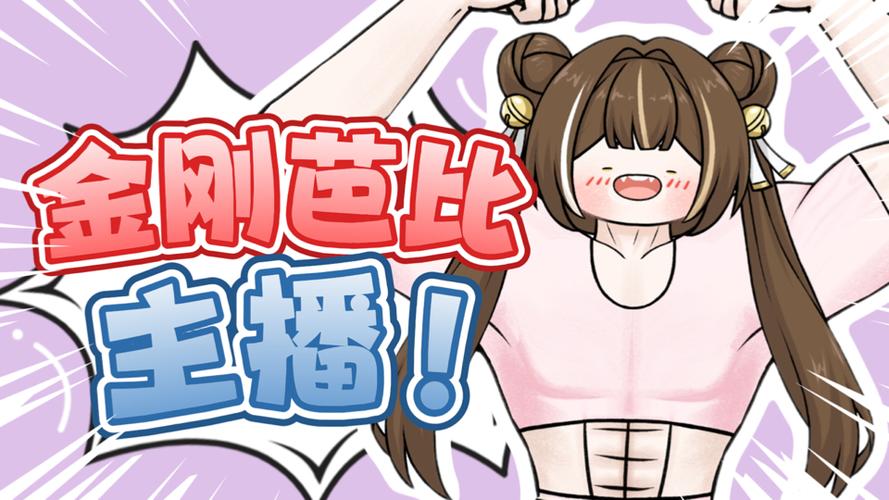 黑科技从整活主播开始图标