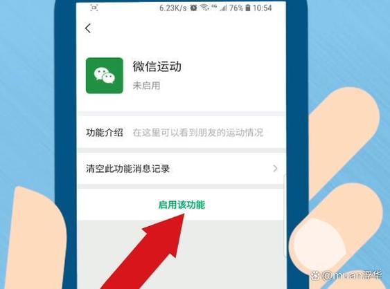 关机了还有微信步数吗图标