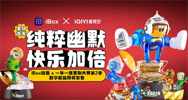 爱盒ibox截图