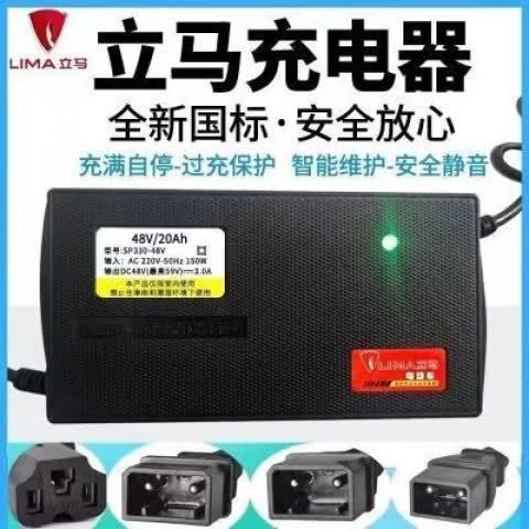 立马充电器怎么拆开图标