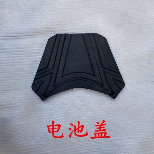 电池盖子怎么打开图标