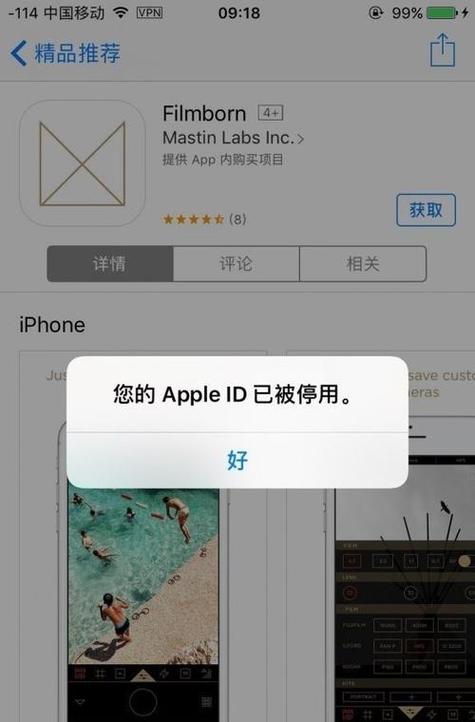 苹果id欠费只会封id吗图标