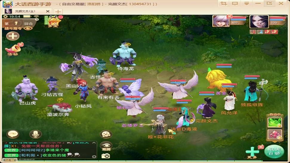 大话西游手游破解单机缩略图