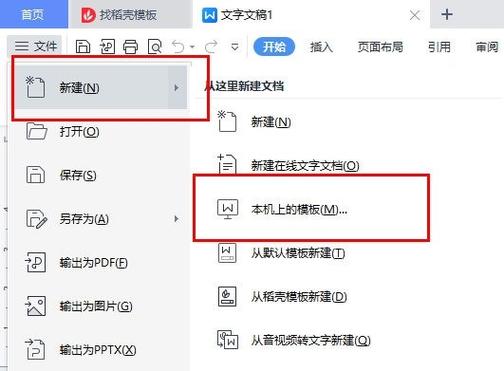 手机wps怎么下载文档到本地图标