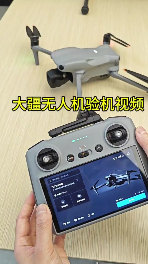 怎么看大疆无人机是不是翻新机截图