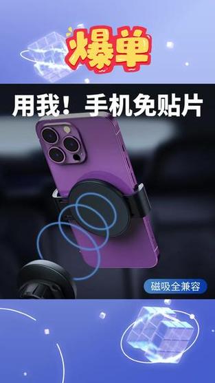 手机壳后面贴了个铁片有啥用图标