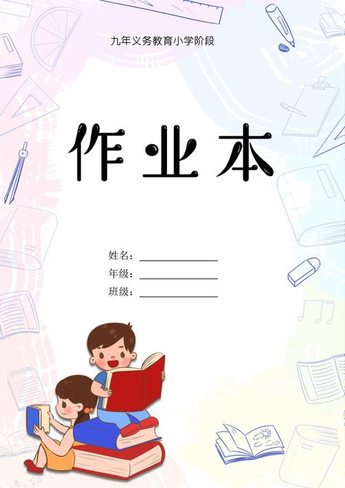 好看的作业本图片图标