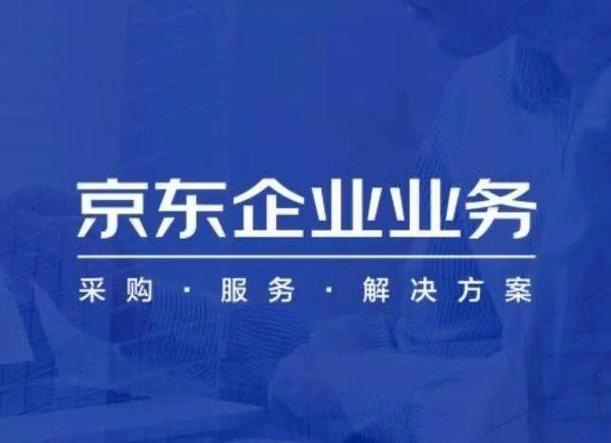 京东号注销多久能重新注册截图