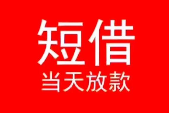 有私人借钱的吗图标