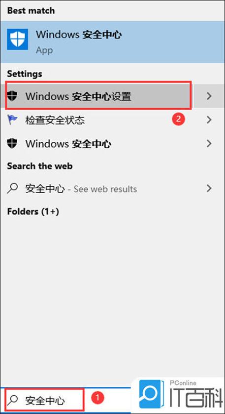 实时保护完全关闭截图