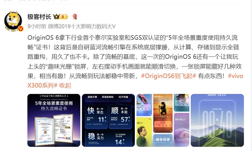 OriginOS5升级到6好吗?图标