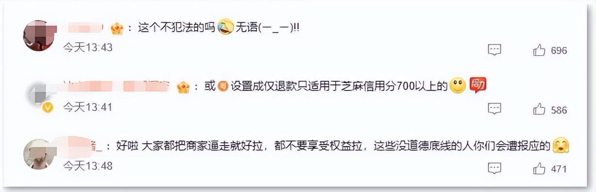 闲鱼取消退款截图