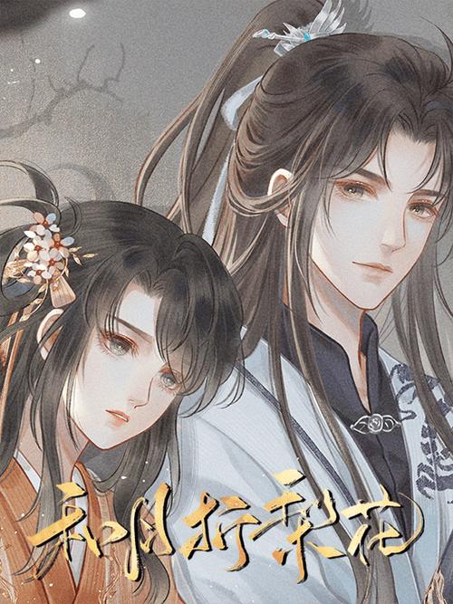 《和月折梨花》图标