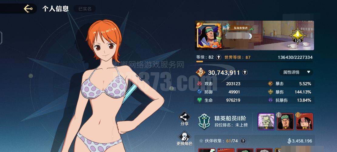 打完小霞为啥没给一字斩截图