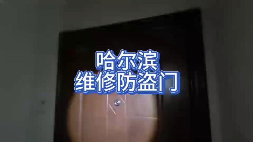 防盗门下沉维修截图