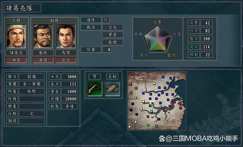 三国志11三顾茅庐庞统图标