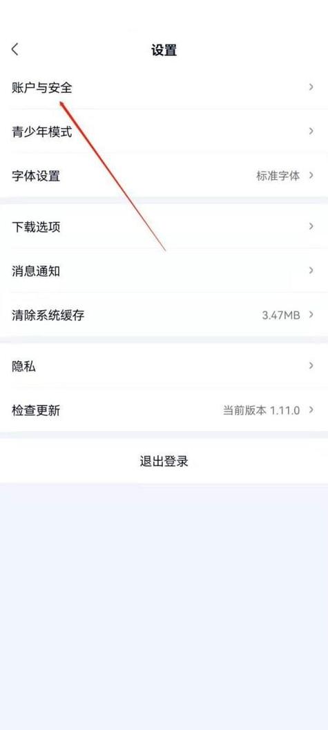 爱奇艺如何管理其他设备图标